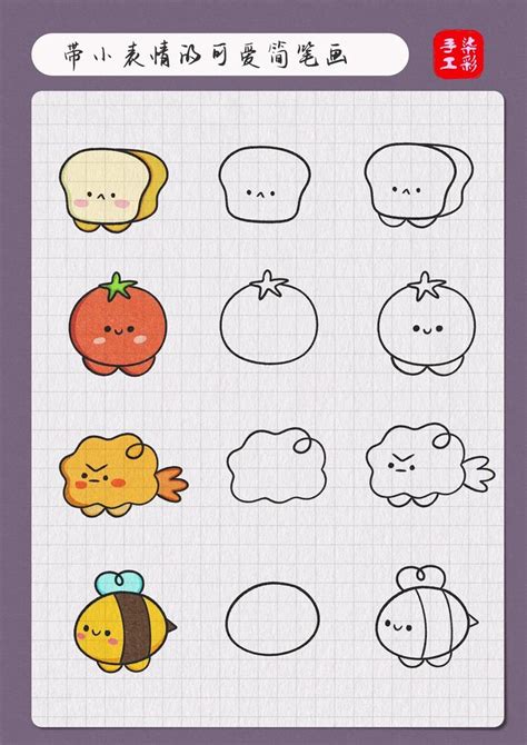 简笔画可爱小图案带尺寸简单（推荐18张） 简笔画图片大全