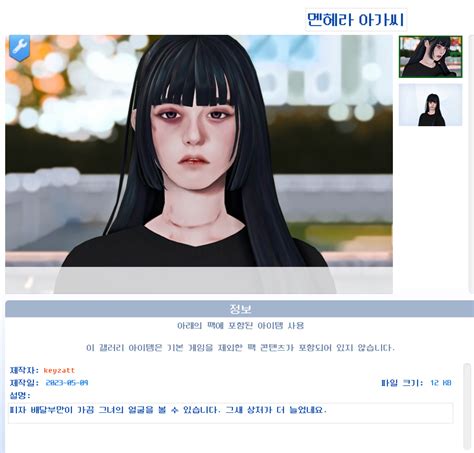 Menhera Girl The Sims Sims LoversLab