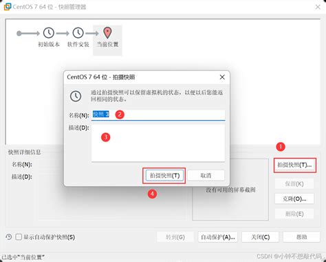 vmware16 pro的安装及vmware配置centos7虚拟机（快照使用） vmware16pro csdn博客