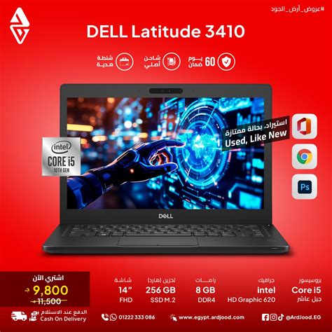 Dell Latitude 3410 أرض الجود لتجارة اللابتوب مصر