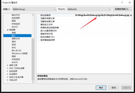 vs2019配置libigl 吐血整理 vs使用libigl csdn博客