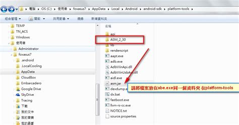小狐狸部落 Android 手機如何與電腦同步畫面 簡報用免root
