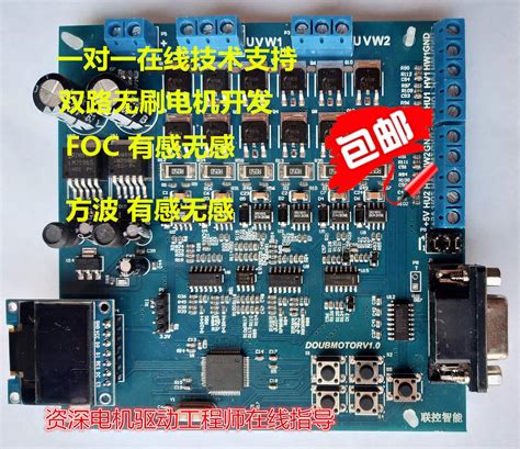 TOP New STM BLDC PMSM Brushless Motor Dual FOC Sensorless Sensor Development Board Learning