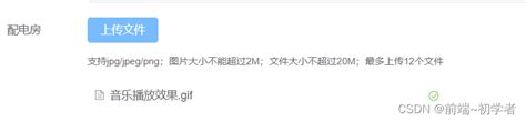 vue3 element plus 封装上传组件（图片、文件）