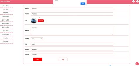 Jspssm计算机毕业设计电动汽车管理系统nypa4【源码、数据库、lw、部署】 Csdn博客