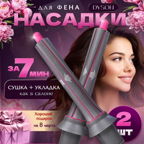 Цилиндрические магнитные насадки на фен для завивки волос, 2 шт ...