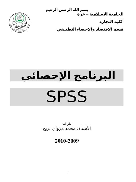 pdf spss summary 1 dokumen tips