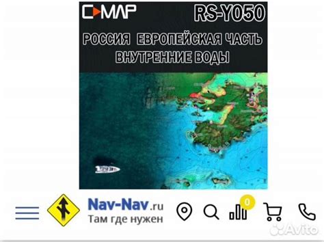 Карта глубин для Lowrance C Map Rs Y050 купить в Санкт Петербурге