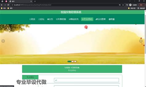 基于springbootmybatismysql校园失物招领系统的设计与实现源码下载 Csdn博客