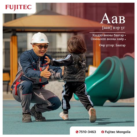 👨🏻ААВУУДЫН БАЯРЫН МЭНДИЙГ ХҮРГЭЕ🥰 Гэр Fujitec Mongolia