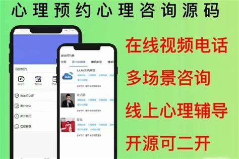 今年最火的小程序 心理预约心理咨询小程序系统源码智能化