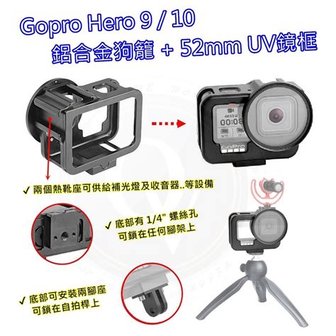 Gopro 鋁合金 散熱殼 mm 外框 保護殼 保護框 CNC 熱靴底座 固定底座 副廠 蝦皮購物