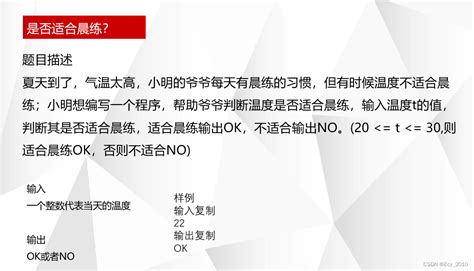 C利用if语句完成题目cif语句练习题 Csdn博客