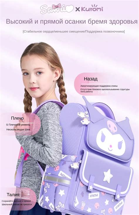 Sanrio рюкзак школьный для девочек куроми Большой купить с доставкой по выгодным ценам в