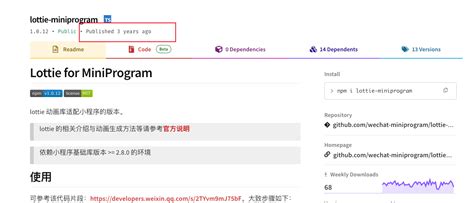 小程序中使用 lottie 动画 踩坑经验分享 代码