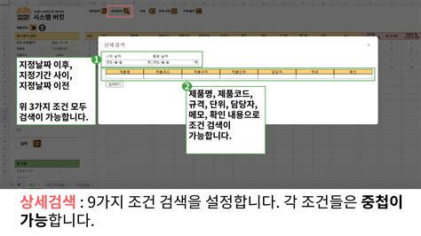 입출고 재고관리 자동화 스프레드시트 시스템 버킷 자동화 스프레드시트 및 프로그램 의뢰 제작 전문