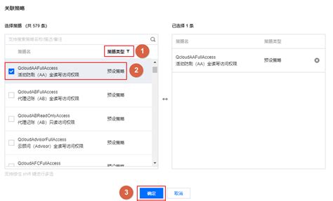 访问管理 授权管理 腾讯云