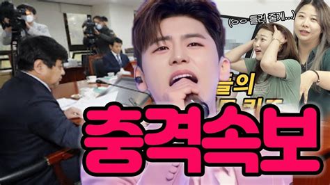 긴급 Tv조선 직원들 박지현에 대한 소름 돋는 진실을 밝히다 무대 뒤에서 박지현 뭘 했는지 제가 직접 봤거든요언제 이런 일이 일어났는지 모른다 무슨