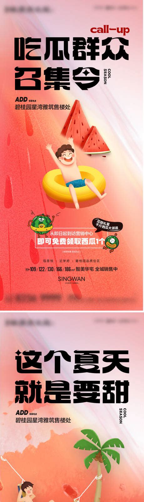 样板间系列价值海报ai广告设计素材海报模板免费下载 享设计