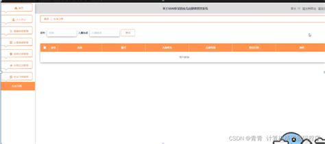 计算机毕业设计ssm基于ssm框架的幼儿园健康管理系统0fz0y9（附源码）新手必备在园儿童健康管理系统 Csdn博客