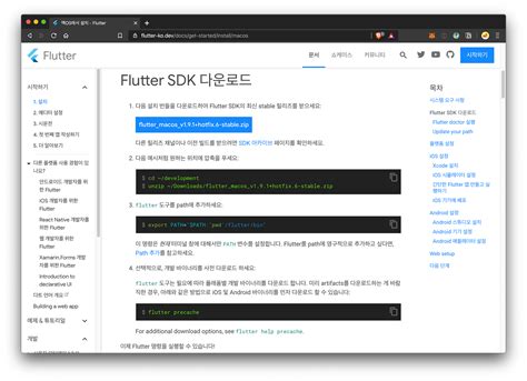 플러터flutter 시작하기 — 1 개발 환경 구축 이 글은 Sebastian Eschweiler의 Getting