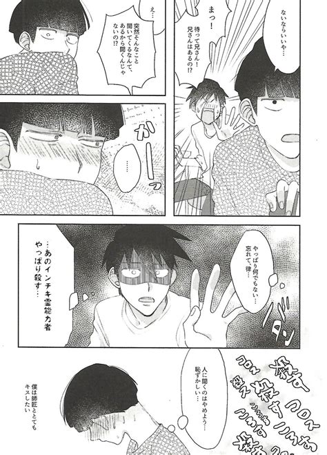 Hashimoto But I Still Want To Kiss You Mob Psycho 100 Dj Jp