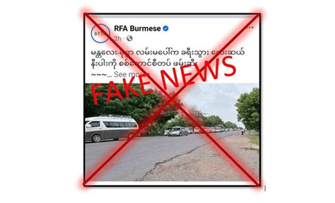 စစ်ကိုင်းမြို့နယ်၊ မန္တလေး မုံရွာ ကားလမ်းမပေါ်ရှိ လယ်ကြီးရွာအနီးနှင့် မုံရွာမြို့၊ စီးပ