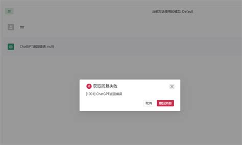 [1001] chatgpt返回错误 · issue 147 · chatpire chatgpt web share · github