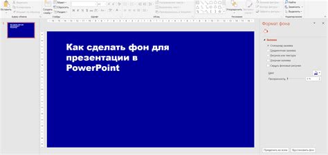 Как изменить форму фото в презентации Powerpoint