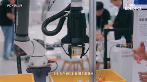 Robotic Picking Solution For Logistics Aidin Robotics