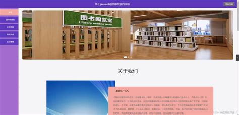 基于javaweb的图书馆预约系统源码开题基于javaweb在线图书馆系统源码 Csdn博客