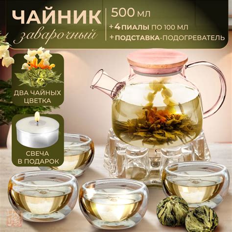 Чайник заварочный чайники заварочные 500 мл купить с доставкой по выгодным ценам в интернет