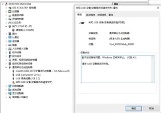 DCA1000EVM 连接电脑显示未识别的设备重新安装驱动 更换USB接口 更换USB线均不能识别设备考虑更换U3的FTDI芯片 传感器论坛 传感器 E2E 设计支持