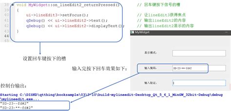 示例10 常用输入框介绍 Qt示例程序文档