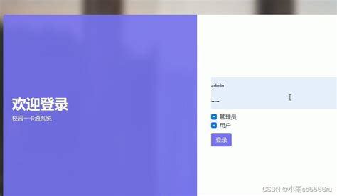 Javaspringboot校园一卡通学生卡管理系统jspspringboot 对接校园一卡通项目支付 Csdn博客