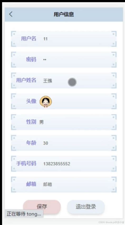 python flask计算机毕业设计基于uniapp的酒店订房系统的设计与实现（程序 开题 论文） csdn博客