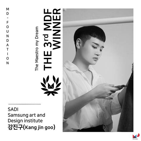 제3회mdf패션디자인공모전 수상자 강진구 인터뷰 활동스케치