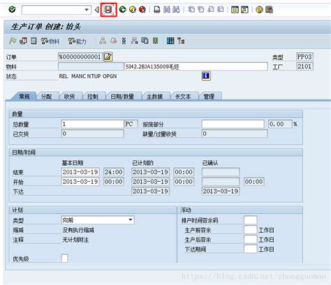 【pp操作手册】创建和下达返修生产订单 sap co07 csdn博客
