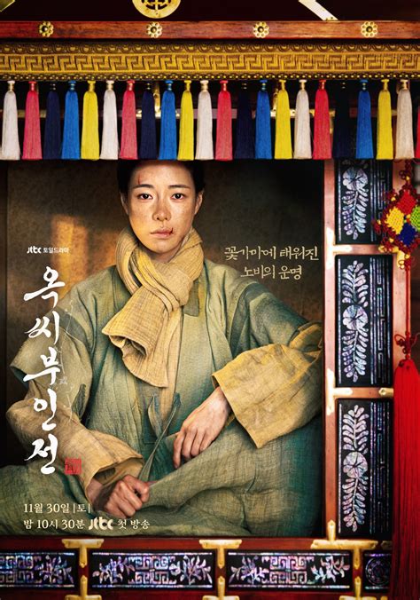 Lim Ji Yeon Embodies A Servant Hiding Behind A Different Identity In