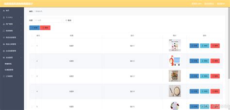 Java毕业设计——springboot020基于java的免税商品优选购物商城设计与实现代码 Csdn博客