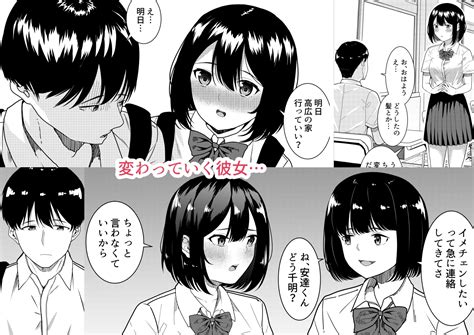 真面目な委員長の彼女がセックスにハマった理由 [rj01280476][フライマイ] Dllshare