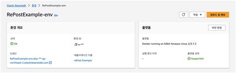 Awssupport Troubleshootelasticbeanstalk 런북을 사용하여 Aws Elastic Beanstalk 환경에 발생한 문제를 확인하고 해결하는
