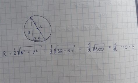 Сторони прямокутного трикутника 6 8 12 см Знайти радіус описаного кола Школьные Знания Com