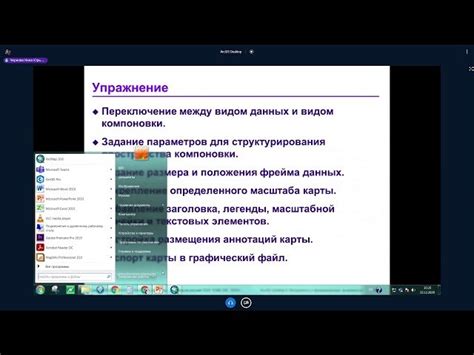 Free Video Arcgis Desktop Ii Инструменты и функциональность Часть V