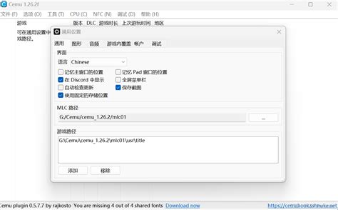 cemu模拟器详解：从下载到游玩指南 csdn博客