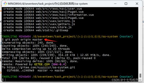 将本地项目上传到gitee把本地代码上传到gitee Csdn博客 将本地项目上传到gitee把本地代码上传到gitee Csdn博客