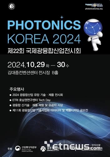 [제22회 국제광융합산업전시회] 유니룩스 특허 기술 적용 조명제어시스템 출품