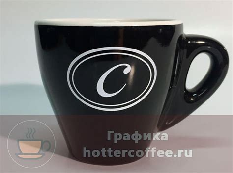 Чашки демитассе (demitasse) для кофе
