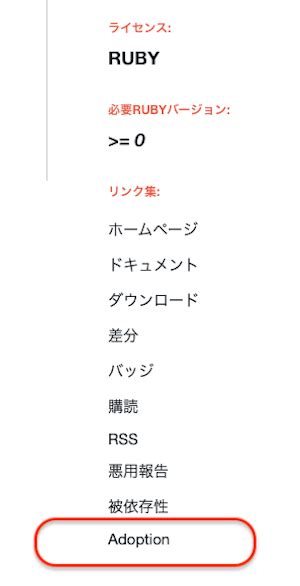 週刊railsウォッチ Rubygems Adoptionフォームが開設、jetbrains Gateway、nginx Unitほか（20220201後編）｜techracho By