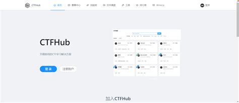 学习ctf一定要知道的网站！快快收藏！